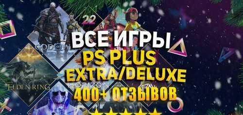 400 + игр Турция