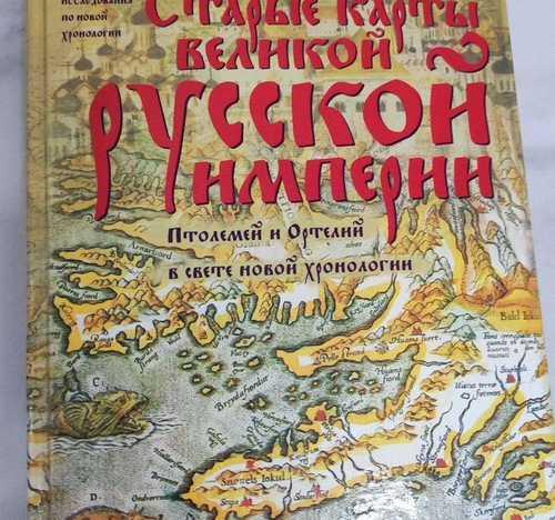 Исторические книги