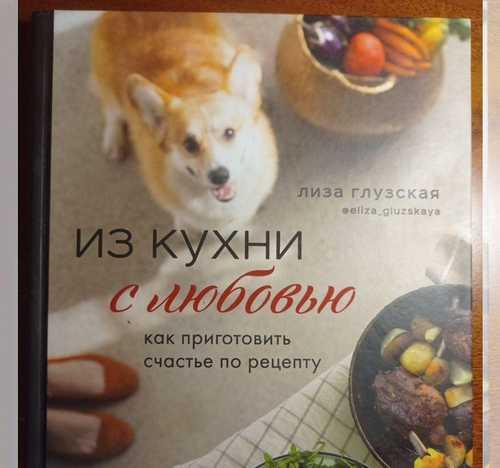 Кулинарная книга 50+ рецептов