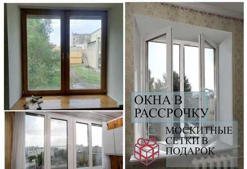 Окна пластиковые