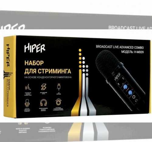 Набор для стриминга hiper H-M009 Микрафон