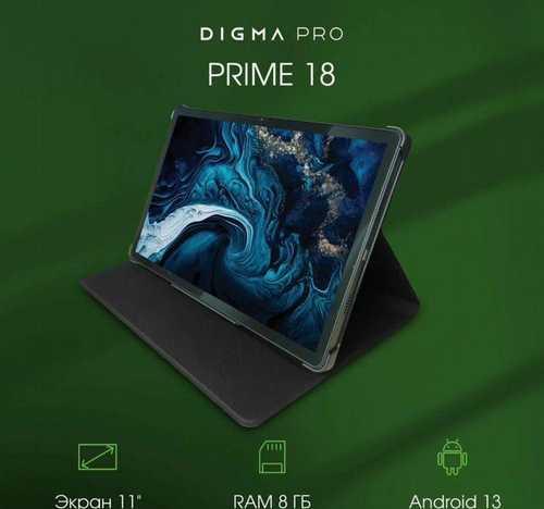 Планшет новый Digma Pro Prime 18