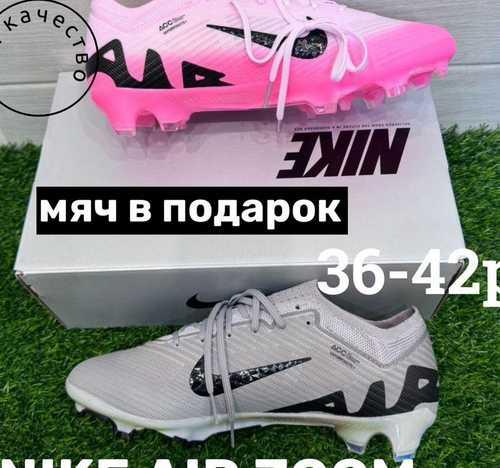 Бутсы nike mercurial air zoom vapor 15 35-43p