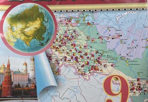 Атлас по географии 9 класс