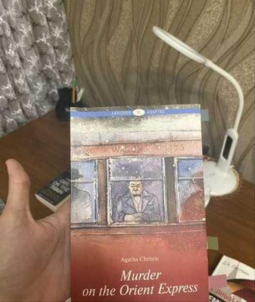 Murder on the Orient Express книга на английском