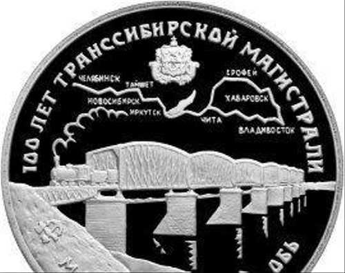 Серебряные монеты 1994 год банк россии