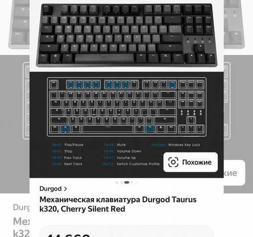 Механическая игровая клавиатура Durgod Taurus k320