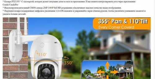 DH52H-1080P-WH-4G-5X CamHipro 4G 2mp 5x ip камера