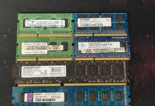 Оперативная память ddr3 Dimm So Dimm