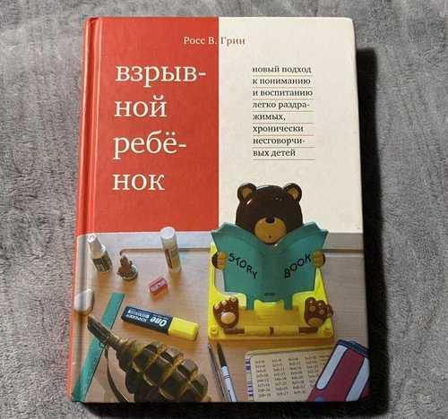 Книги по воспитанию детей