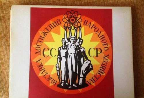 Набор спичек ВДНХ – сувенирные спички СССР