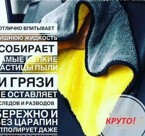 Автотовары Гринвей