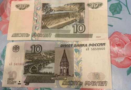 10 рублевая купюра 1997