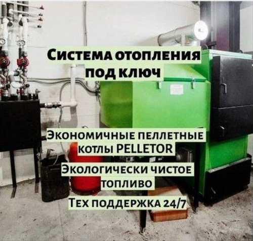 Система отопления под ключ Котельная без газа