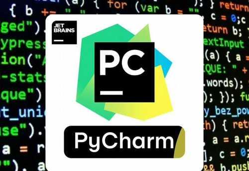 Лицензия JetBrains PyCharm + All Pack на 1 год