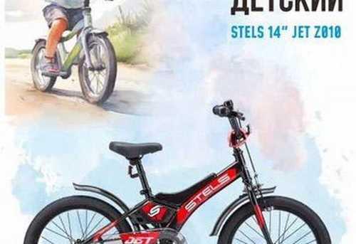 Детский велосипед Stels Jet 14"