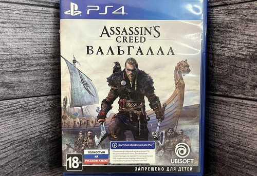 Assassins Creed Вальгалла (Valhalla) Sony PS4