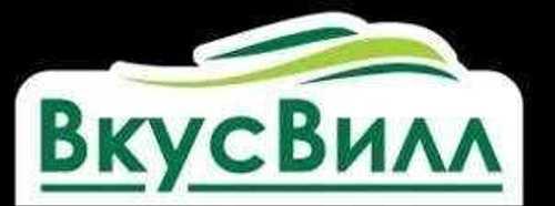 Промокод вкусвилл
