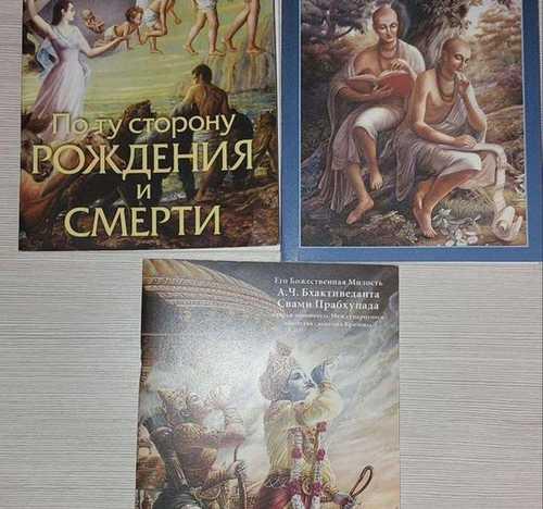 Книги индуистская философия,ведическая литература