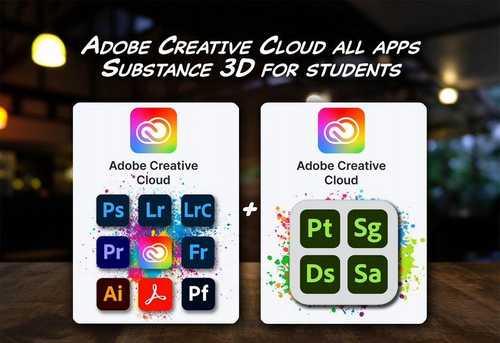 Adobe CC All Apps + Substance 3D / 1 месяц