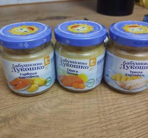 Детское рыбное пюре