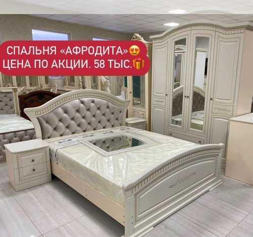 Спальный гарнитур