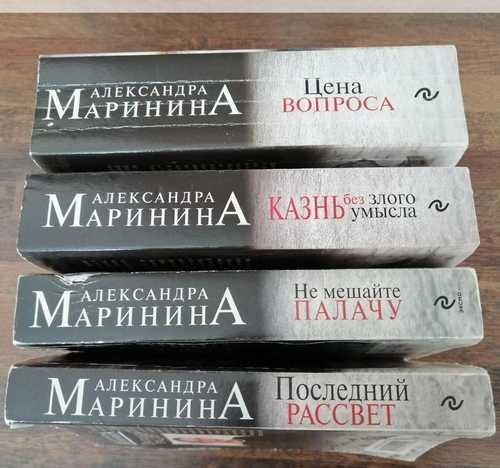 Александра Маринина. Больше чем детектив