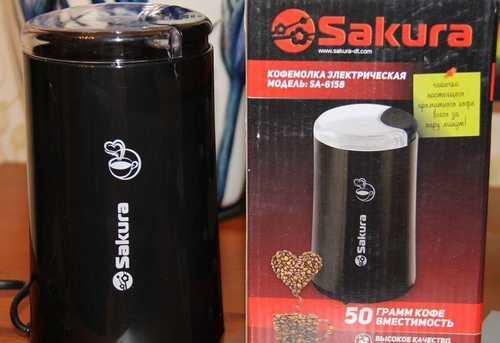 Кофемолка Sakura 200 Вт
