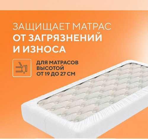 Влагостойкий чехол Орматек Aqua Pro A 140x200