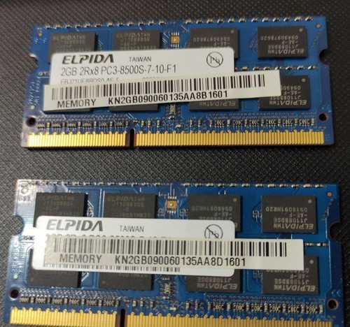 Оперативная память DDR3 sodimm 4GB (2x2GB) Elpida