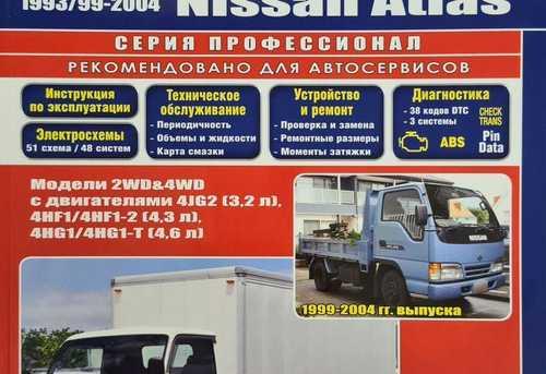 Книга Isuzu Elf/N-Series,Nissan Atlas 1993/99-2004