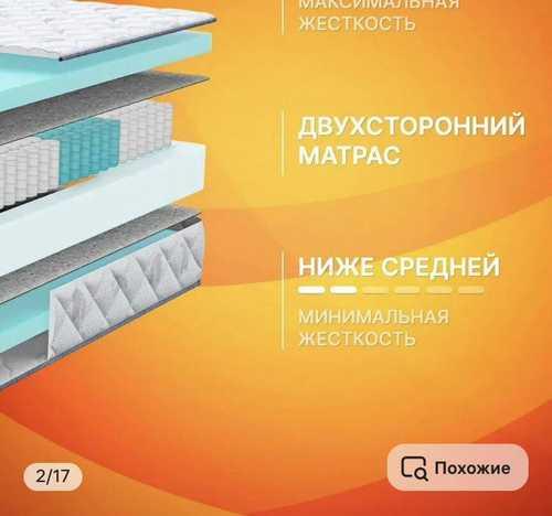 Матрас 140х200 бу