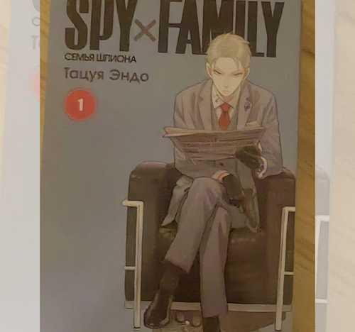Spy & family