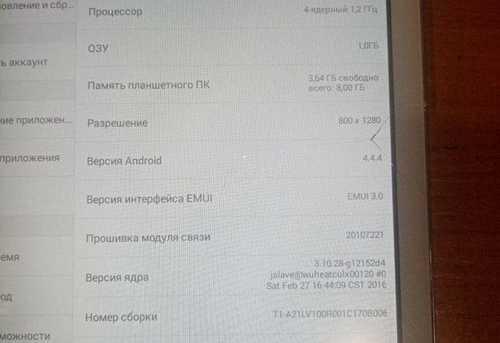 Планшет от компании huawei