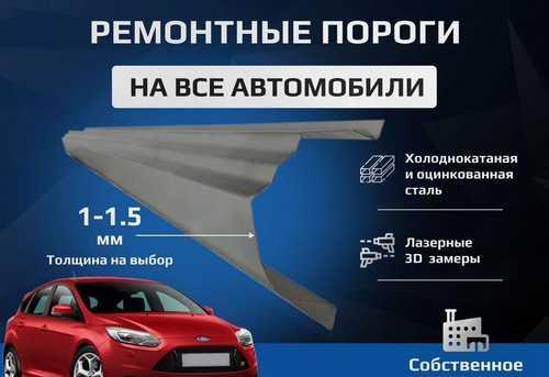 Ремонтные пороги Suzuki Grand Vitara 3