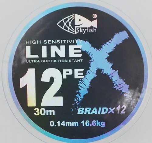 Плетёный шнур Skyfish 12x 0.14mm 16.6 кг