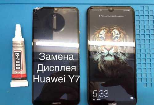 Замена дисплей Huawei Y7 2019. С заменой и без