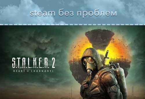 S.T.A.L.K.E.R. 2: Heart of Chornobyl (Steam)