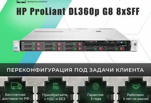 HP DL360p G8 8xSFF/2xE5-2690/14х16Gb/2x460WT