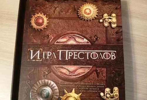 Игра престолов трёхмерная интерактивная книга