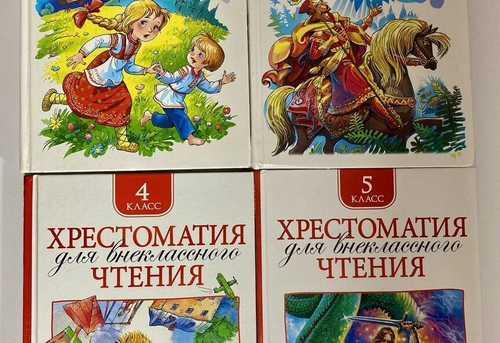 Хрестоматия 1, 3,4,5 класс