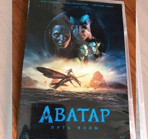 Аватар 2 Путь воды (2022) blu-ray