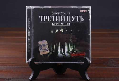Многоточие - Буриме 12 Монолит 2004 Russia NM CD