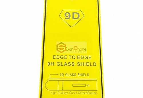 Защитное стекло 9D Xiaomi mi 9
