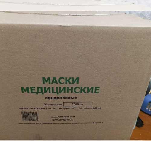 Маски медицинские