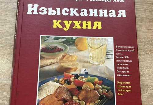 Красочные книги рецептов с картинками