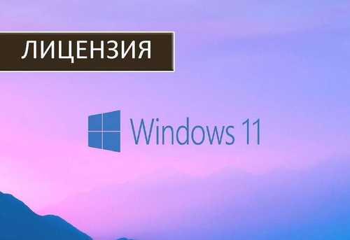 Ключ активации Windows 10 pro Windows 11 Windows 7