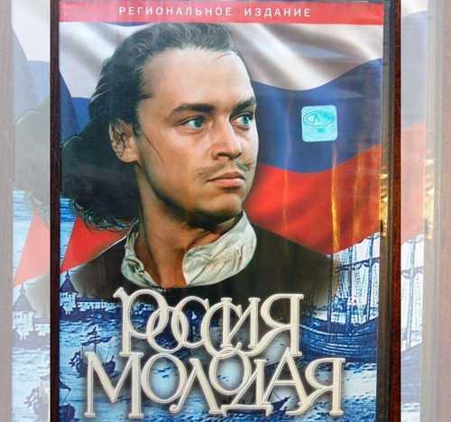 Россия молодая 4 DVD