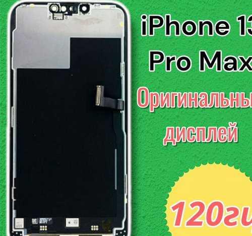 Оригинальный дисплей iPhone 13 Pro Max