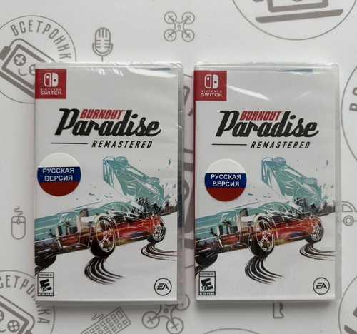 Burnout Paradise (Nintendo switch)